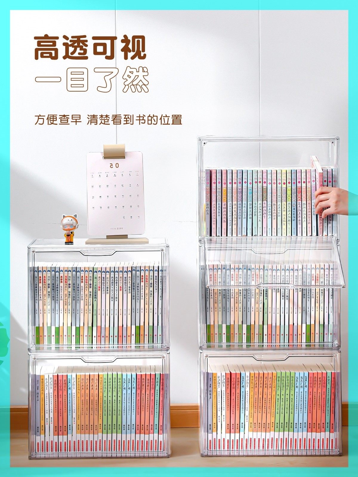书本收纳盒透明防尘学生整理箱桌面亚克力桌下展示书架大容量书柜_虎窝淘