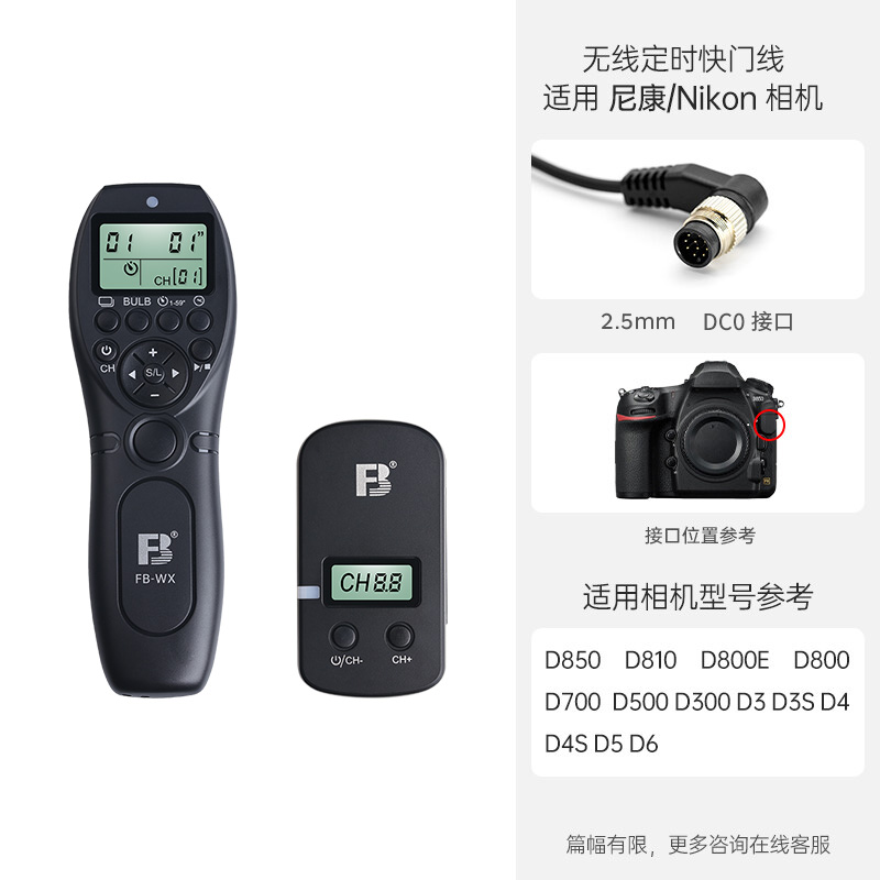 沣标尼康无线定时快门线D850 D810 D800E D700 D500 D300 D300S D5 D6 D4S D3S单反F5 F6 F90相机摇控遥控器_虎窝淘