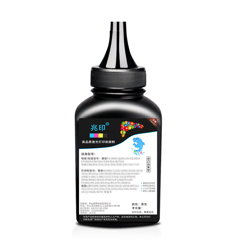 兆印适用联想m7400碳粉m7206墨粉M7605d M7400pro M7216 M7450F M7405d 7455 M7600 ...