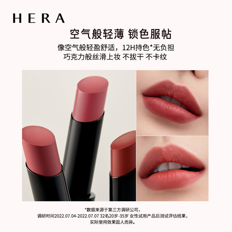 Hera赫妍方管口红魅感致彩柔雾哑光唇膏159显白水润持久保湿489_虎窝淘
