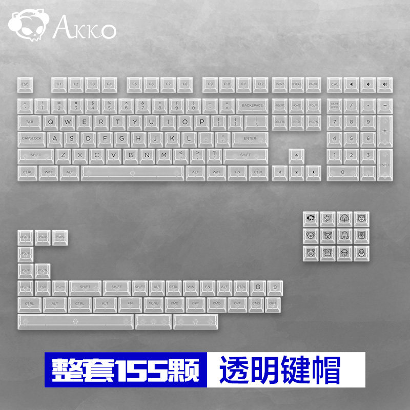 Akko Clear白色透明键帽机械键盘十字轴TTC樱桃轴客制化透光键帽_虎窝淘