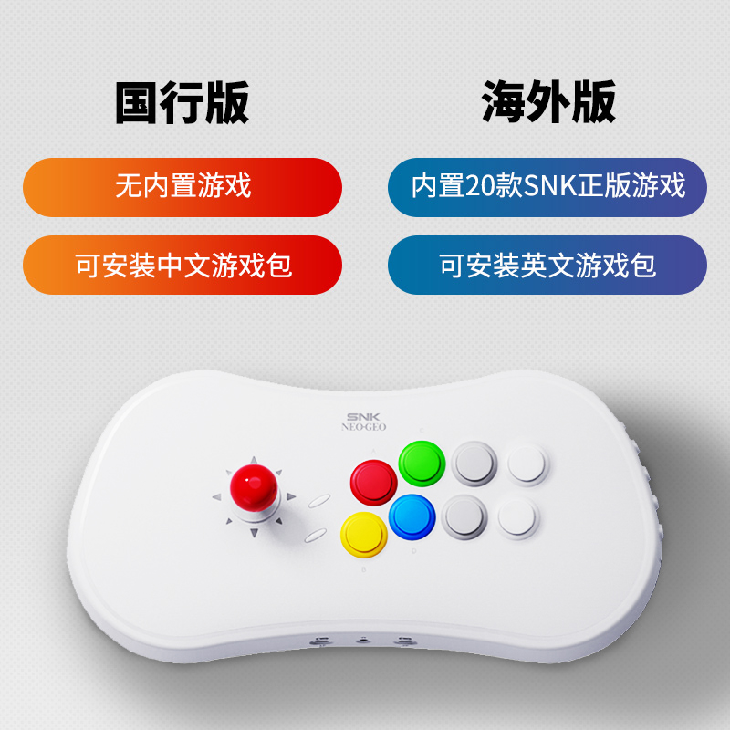 SNK NEOGEO ASP家用摇杆游戏机双人街机摇杆格斗游戏机连电视手柄拳皇复古主机一体机支持Switch PS3 PC PS4_虎窝淘