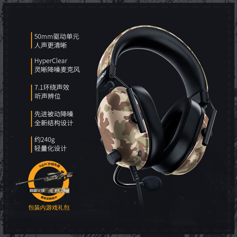【自营】Razer雷蛇CFHD限定款穿越火线无线鼠标机械键盘耳机套装_虎窝淘