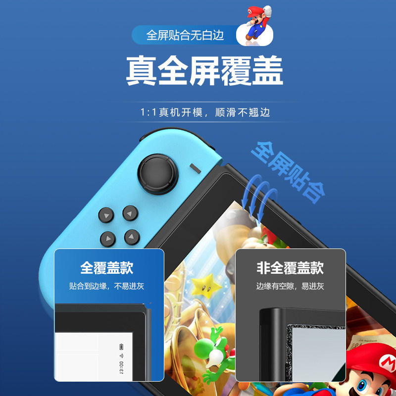 Carmor任天堂Switch降反射AR屏幕膜Switch OLED高清防指纹Switch AR增透续航版ns游戏机全屏保护贴纤维钢化膜_虎窝淘