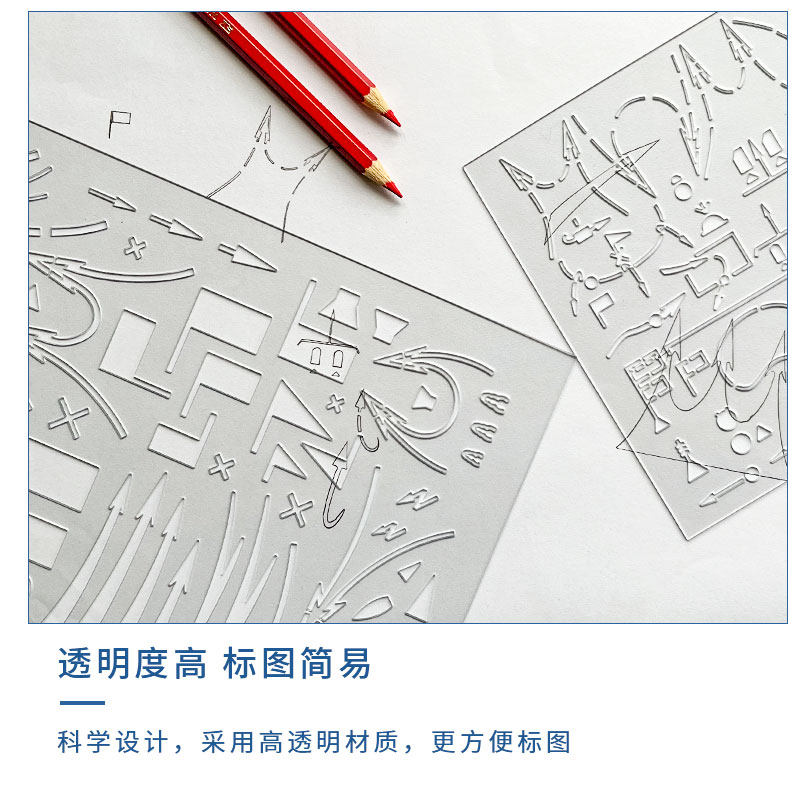 地形学进攻尺箭标尺箭头指挥尺三线两线绘图尺地图作图工具地域注记尺图形模版尺_虎窝淘