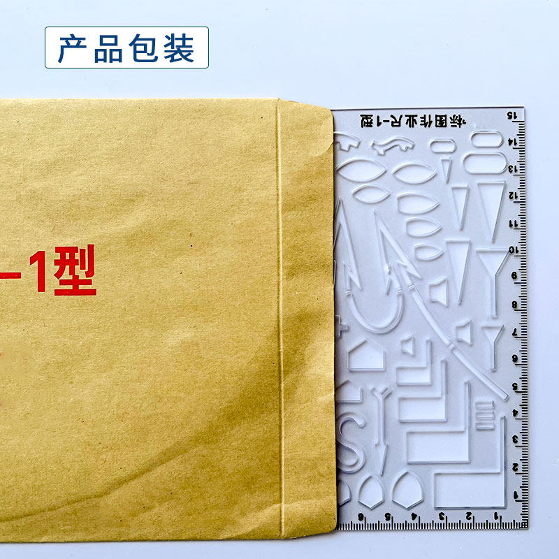 地形学进攻尺箭标尺箭头指挥尺三线两线绘图尺地图作图工具地域注记尺图形模版尺_虎窝淘