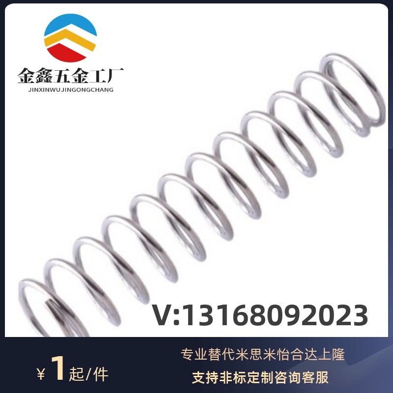 UL6-25 UL8-10 UL8-15 UL8-20 UL8-25 UL10-20圆线圈压缩弹簧替代_虎窝淘