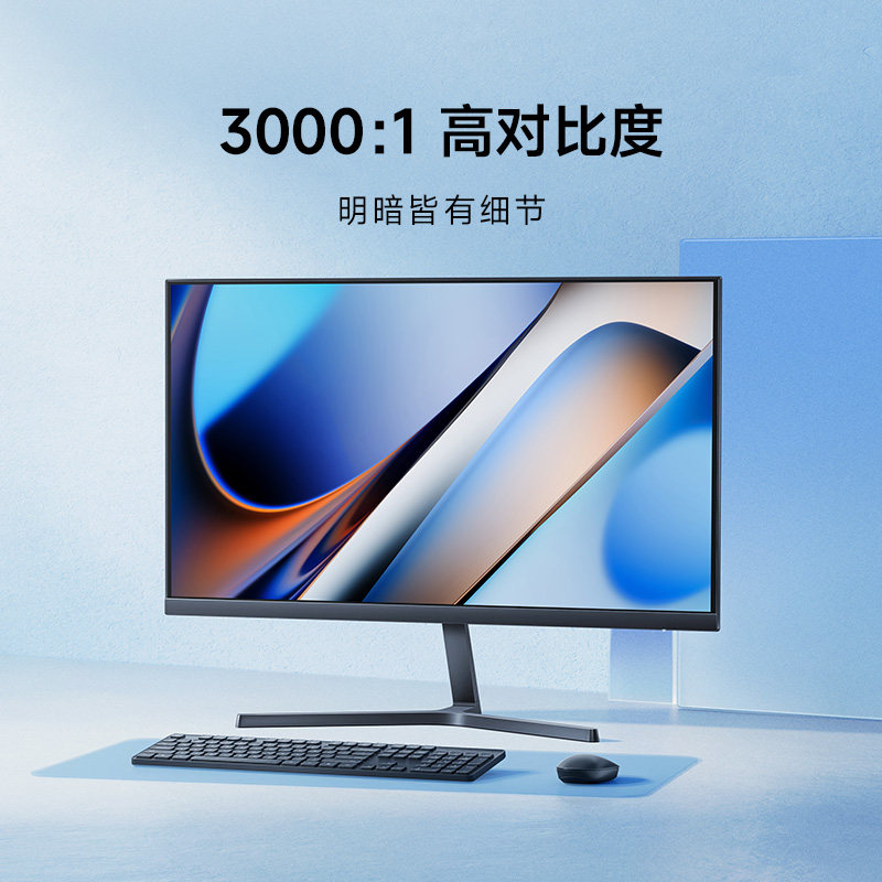 【自营】小米/Redmi A24 75HZ 23.8显示器家用学习办公高清台式机_虎窝淘