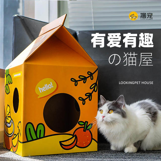 Pets with love cat house milk box cat pet supplies cat grabbed toy ...