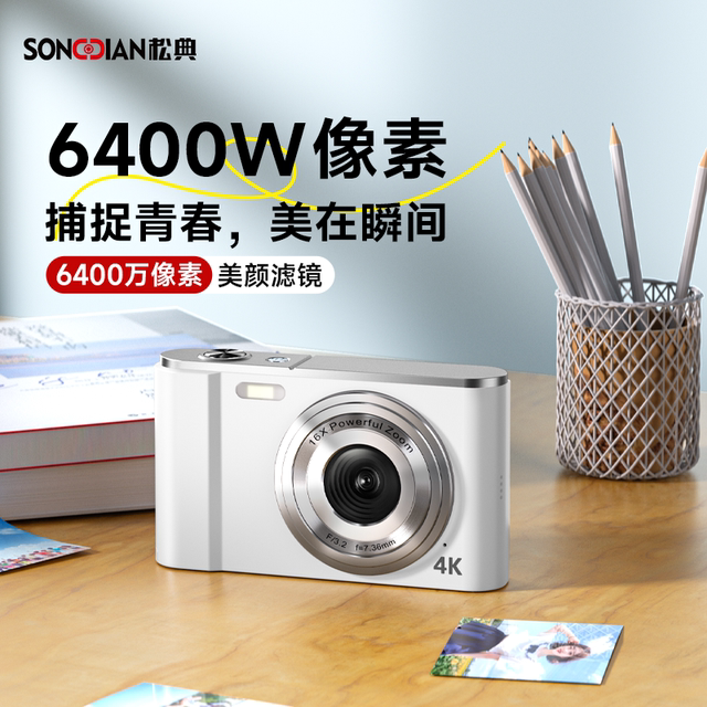 Songdian dc302 student camera retro digital high-definition portable ...