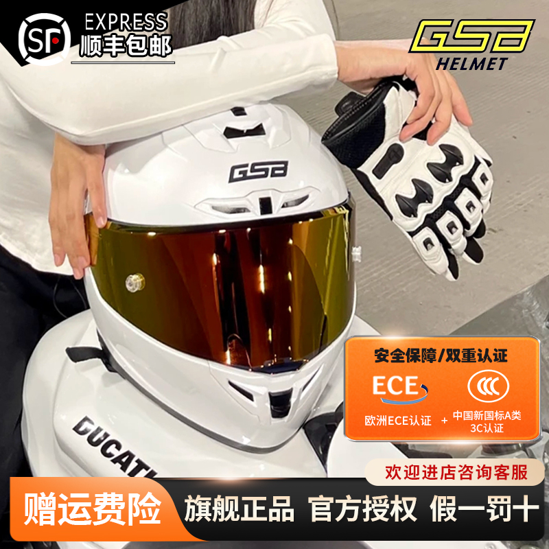 GSB头盔摩托车全盔男女生机车骑行巡航全覆式四季gsb361GT头盔_虎窝淘