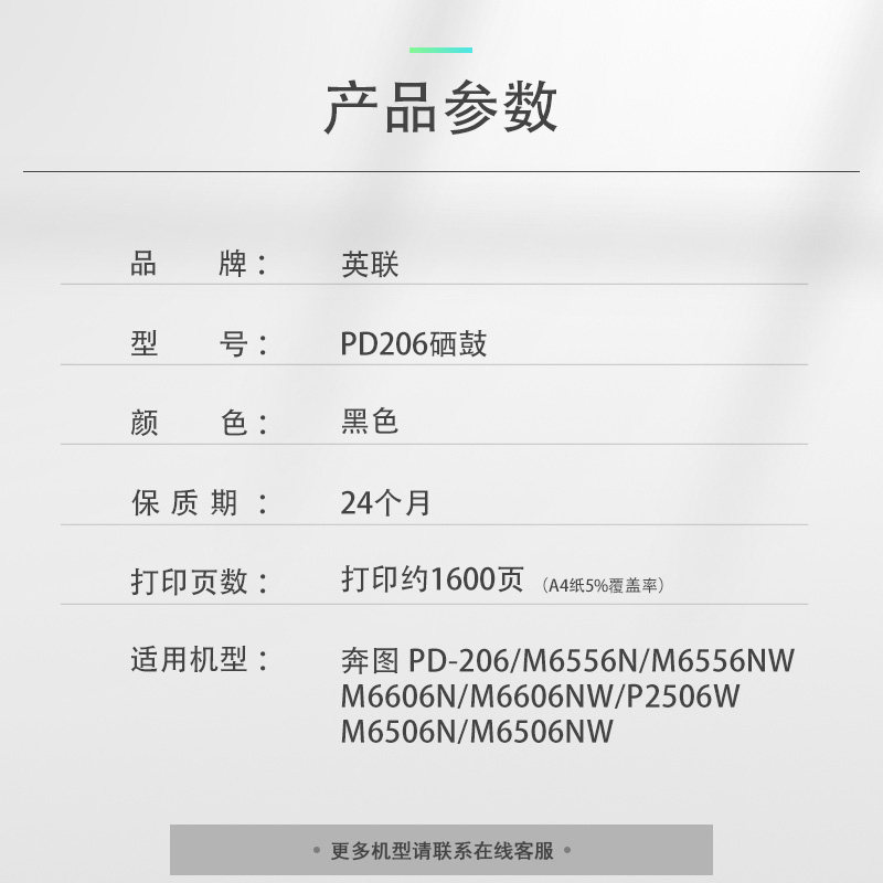 英联适用奔图m6506硒鼓pd206 p2506 m6556nw m6606碳粉盒M6506NW墨粉P2506W pantum原装品质打印机 ...