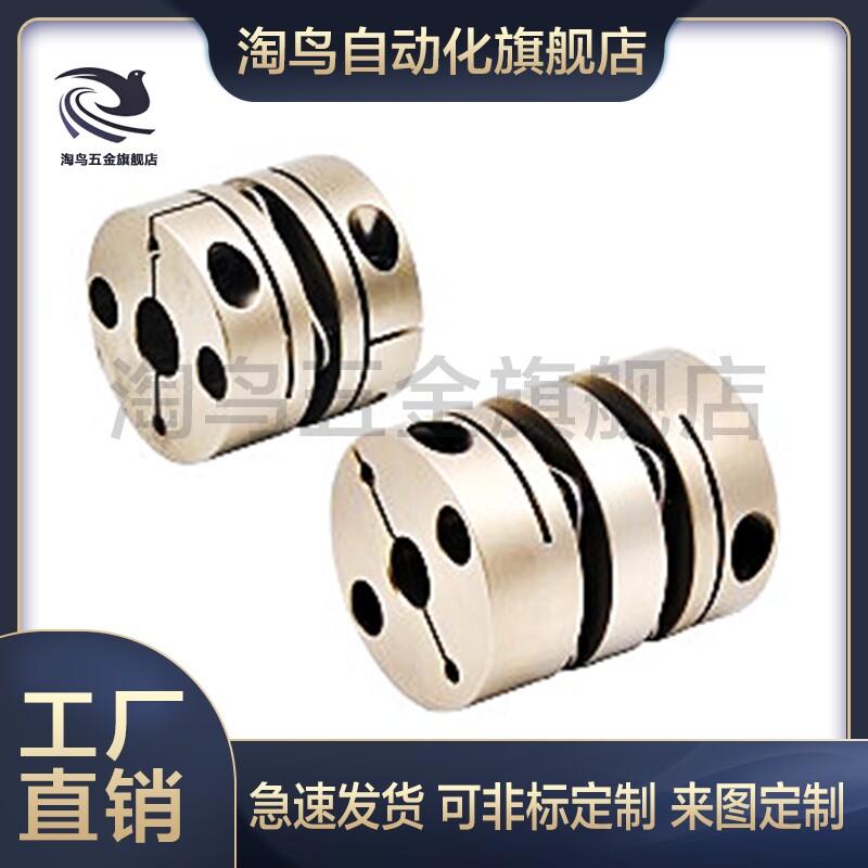 联轴器DEG01/DEG11-D19/d26/29/d34/d39/d44/d56/d68-e10/e14-d12_虎窝淘