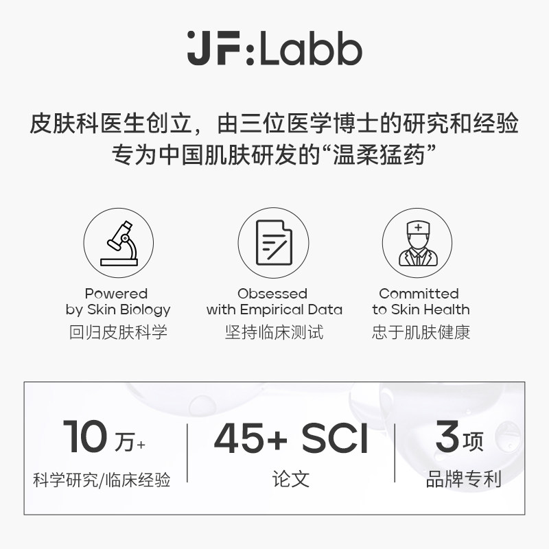 JF LABB/肌肤之研视黄醇抗老紧致细腻嫩肤缩小毛孔维A胶原精华_虎窝淘