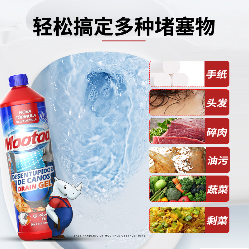 【自营】Mootaa管道疏通剂强力溶解剂头发厨房下水道油污马桶堵塞_虎窝淘