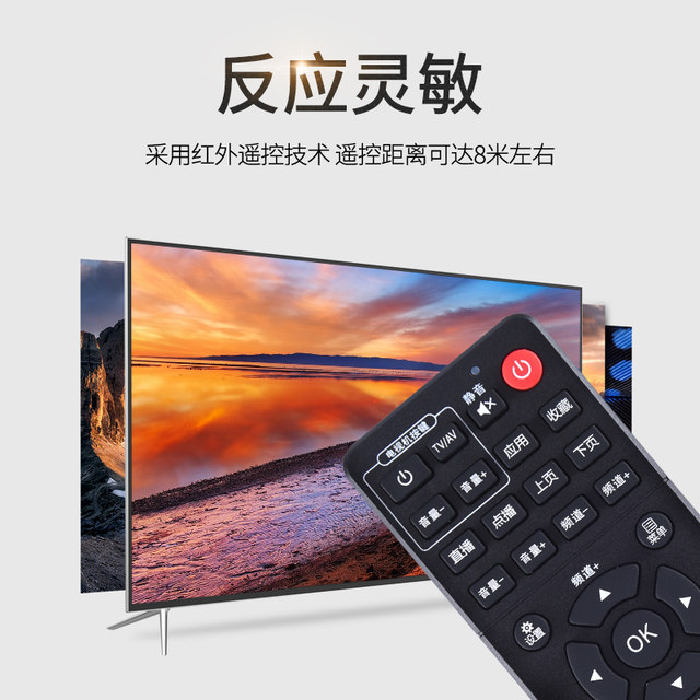 Wenyi is suitable for China Mobile Jiuzhou Jiuzhou PTV-8508 RMC-C330 HD ...