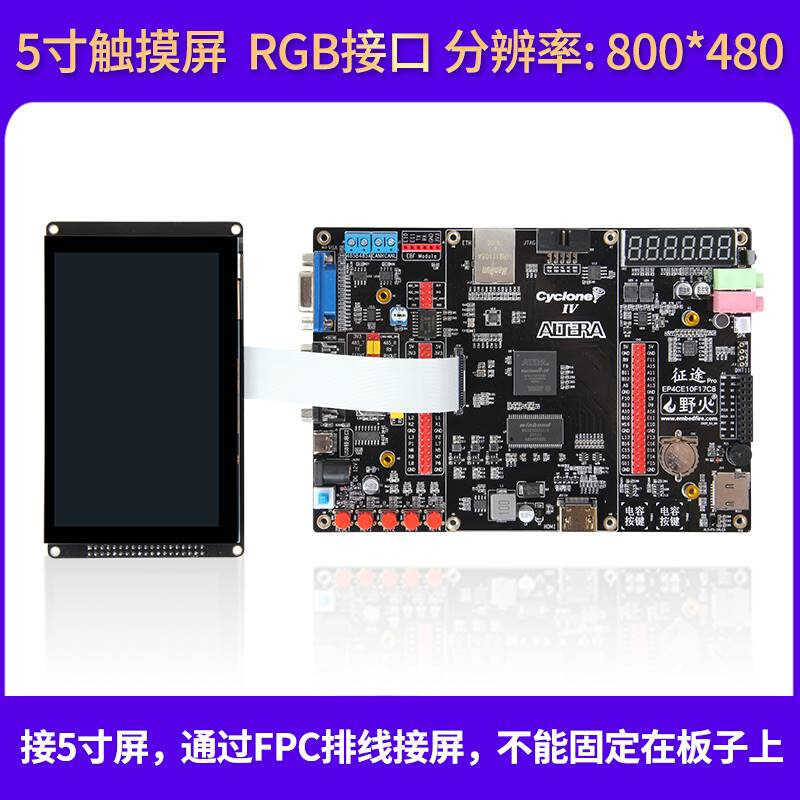 野火征途pro FPGA开发板 Cyclone IV EP4CE10 ALTERA图像处理_虎窝淘