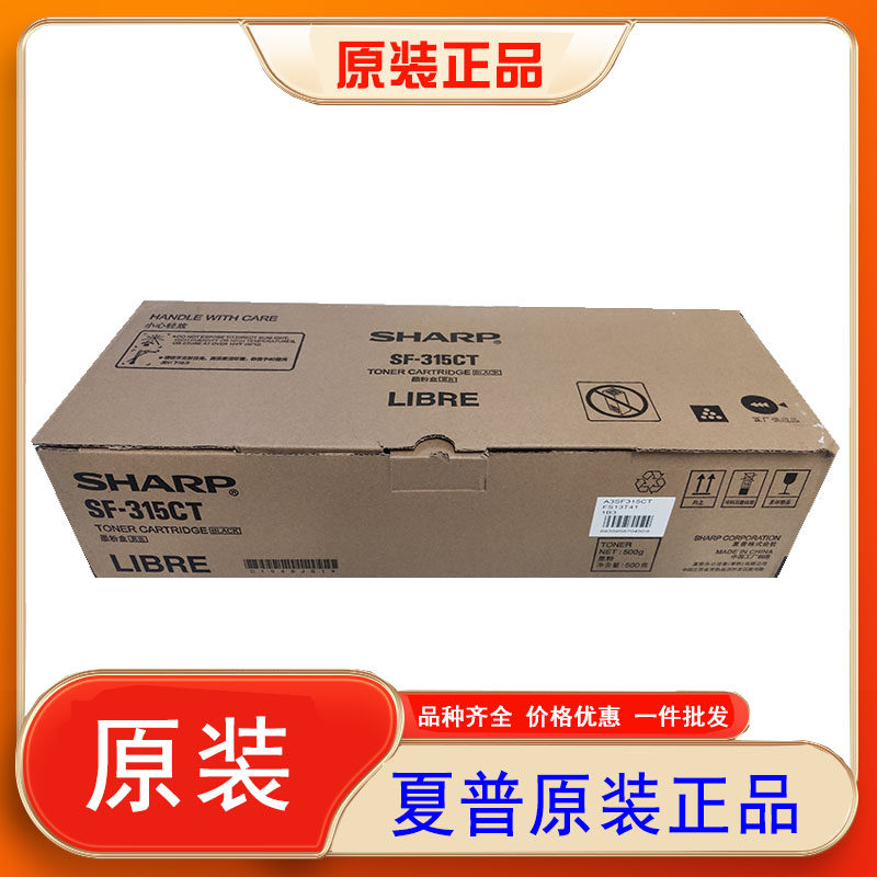 原装夏普SF 315CT粉盒S262N S312N S262NV S312N碳粉墨粉墨盒促销_虎窝淘