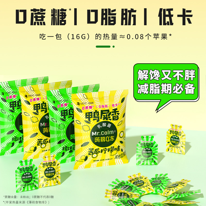 【限时秒杀】华熙生物Mr.calm蒟蒻果冻鸭屎香乳酸菌0蔗糖0脂4袋装_虎窝淘