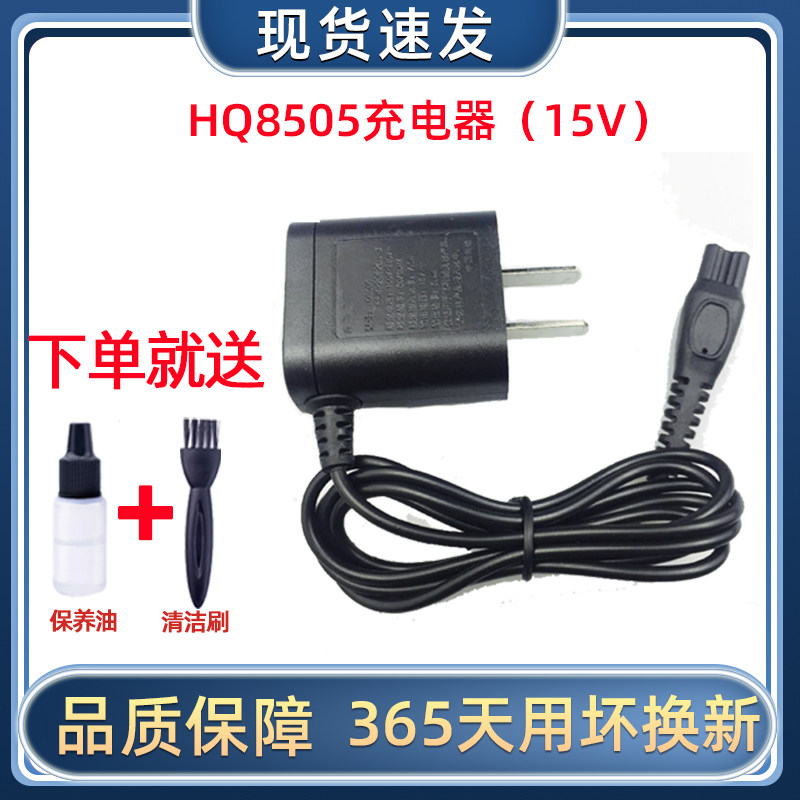 hq8500充電器的價格推薦 - 2024年9月| BigGo格價香港站