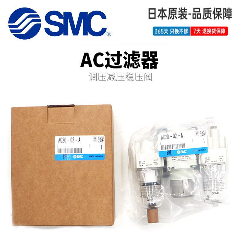 日本SMC气源处理器AC10-AC20-AC30/AC40-02/03/04G/DG/CG-A三联件_虎窝淘