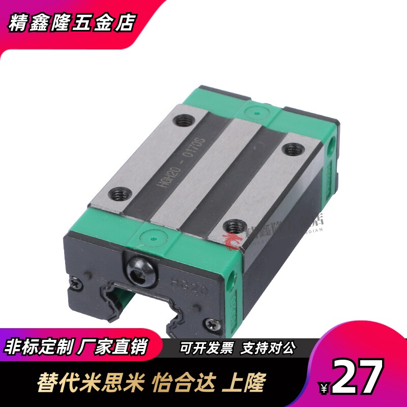 国产直线导轨滑块滑轨线轨HG15HG20HG25HG30 HG35 HG45_虎窝淘