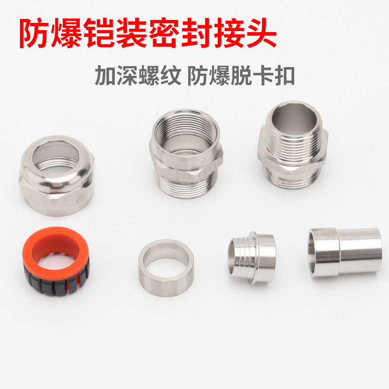 不锈钢防爆铠装格兰头BDM黄铜镀镍电缆加紧密封G/M/NPT螺纹管接头_虎窝淘