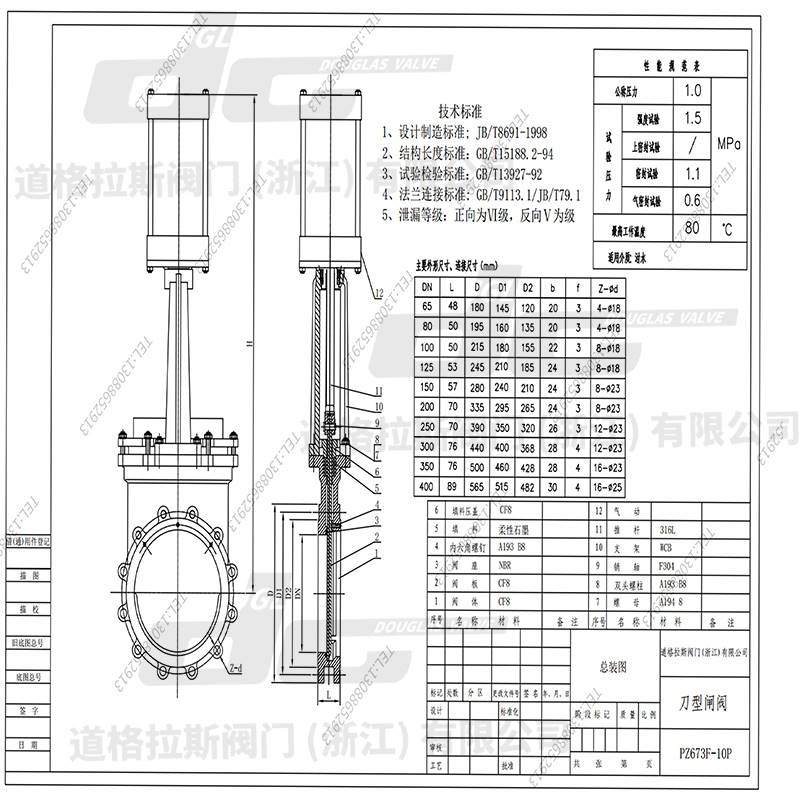 气动手动刀型闸阀PZ673H/X-10C/P铸钢/高温耐磨不锈钢浆料插板阀_虎窝淘