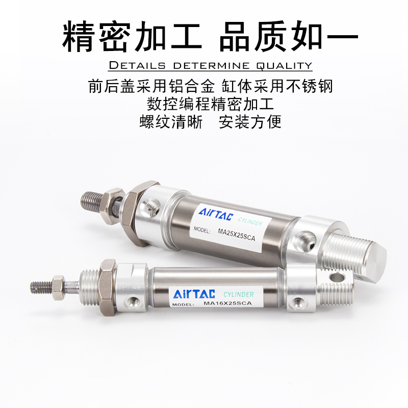 亚德客型MA不锈钢迷你气缸MAJ/MAC/MA20*25/100/200-50-S可调气动_虎窝淘