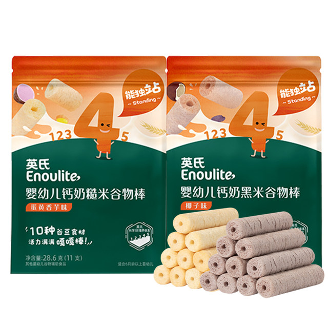 British Cereal Bars Baby Teething Bar Biscuits Baby Snacks Brown Rice ...