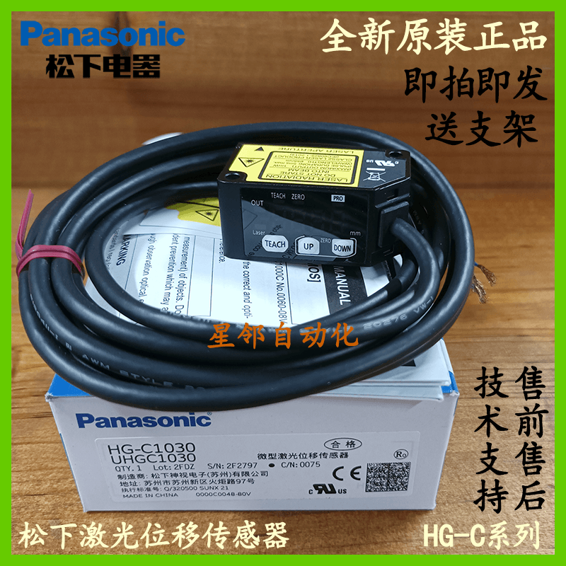 原装正品松下HG-C1030 C1050 C1100激光位移传感器高精度测距-P_虎窝淘