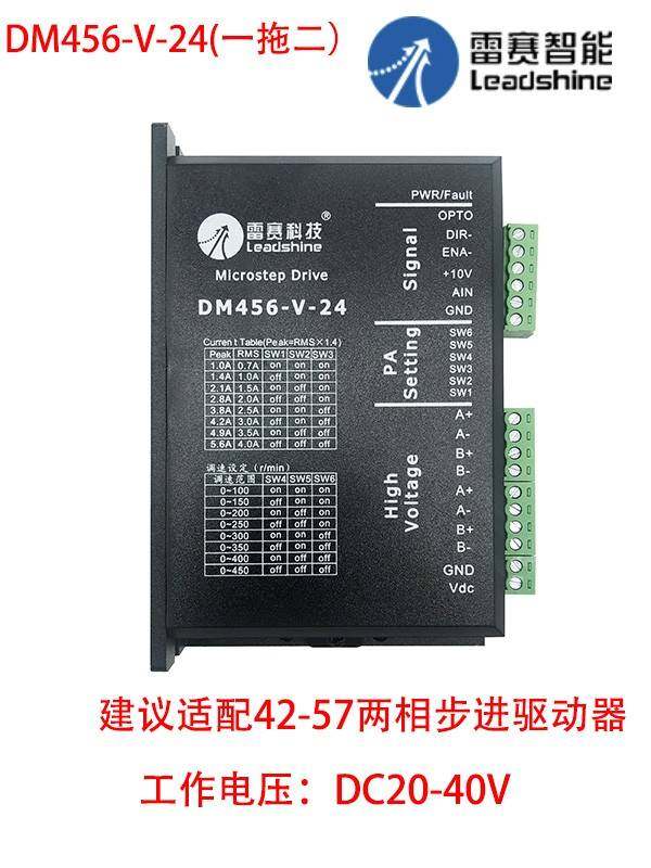 深圳雷赛DM422 DM542 DMA860H 882S DM870数字式两相步进驱动器_虎窝淘