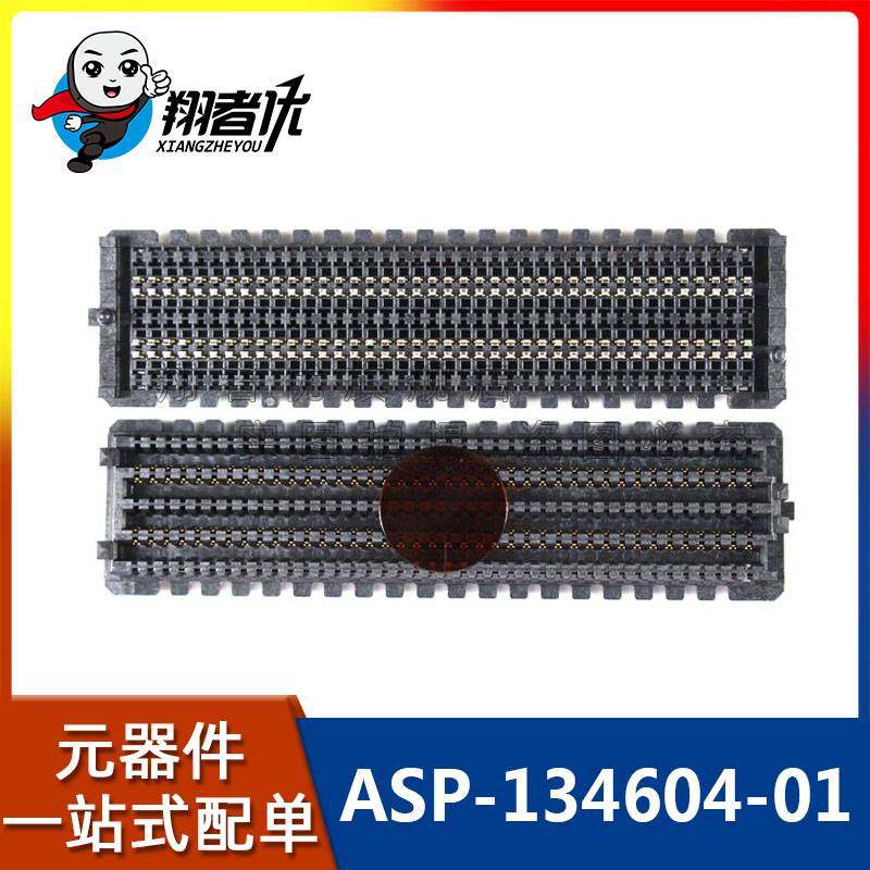 连接器ASP-134486-01 134488 134603 134604母头直双组份板对板_虎窝淘