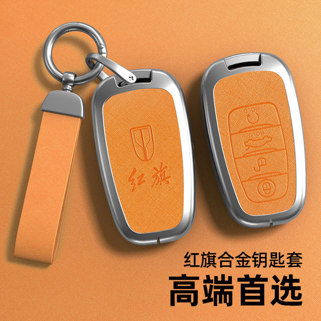 Suitable for 23 new Hongqi HQ9 key cover H5 H9 H7 shell HS5 HS7 E-HS9 car metal shell buckle