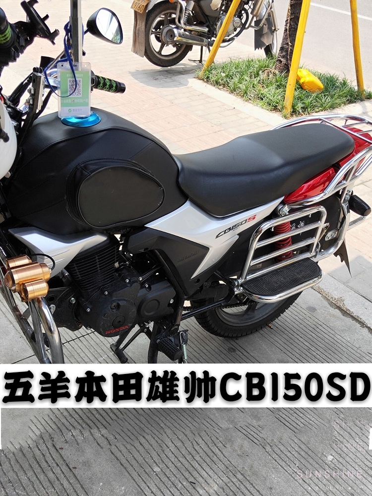 摩托车油箱套适用于新款五羊本田WH150-7雄帅CB150S油箱包防水罩_虎窝淘