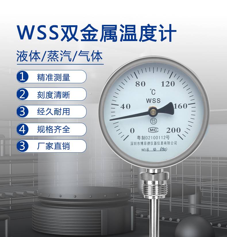 销WSS411 401全不锈钢双金属温度计工业锅炉管道烤箱耐震数字温度_虎窝淘