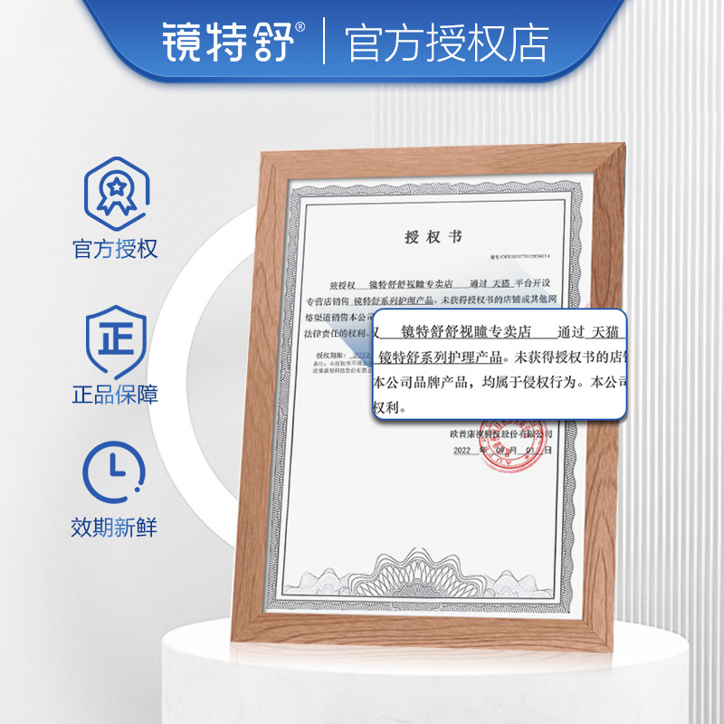 欧普康视镜特舒护理液硬性眼镜RGP/ok镜用角膜塑性镜润滑护理套餐_虎窝淘