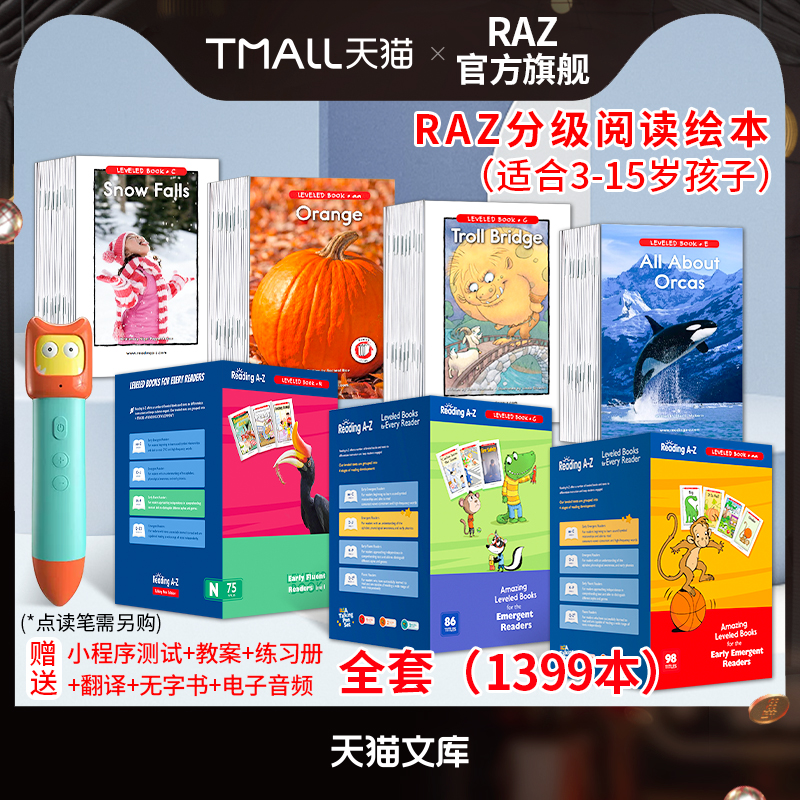 raz英语分级阅读绘本aa/A/B/C/D/E/F/G/H/I/J/K/L/M/N/O级reading a to z美国原版幼少儿英语启蒙绘本教材点读版支持小达人点读笔_虎窝淘
