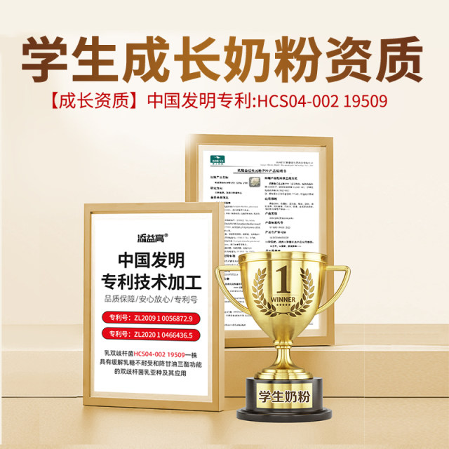 5-20 years old Student growth CBP supplement walnut peptide brain 6 or ...