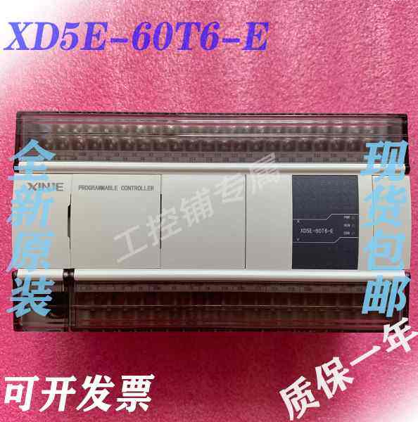 信捷以太网口PLC XD5E-24T-E XDME-30T4 48R/T6 60T6/T4/60T10/R_虎窝淘