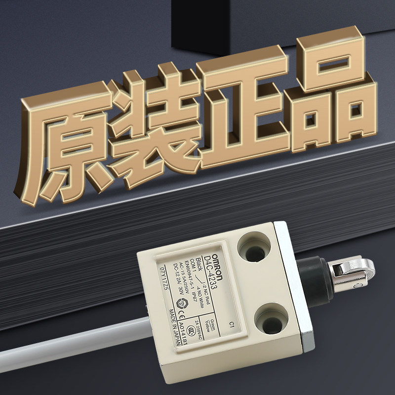 原装欧姆龙D4C-1202 1232 1220 4232 1227 1229P防水行程限位开关_虎窝淘