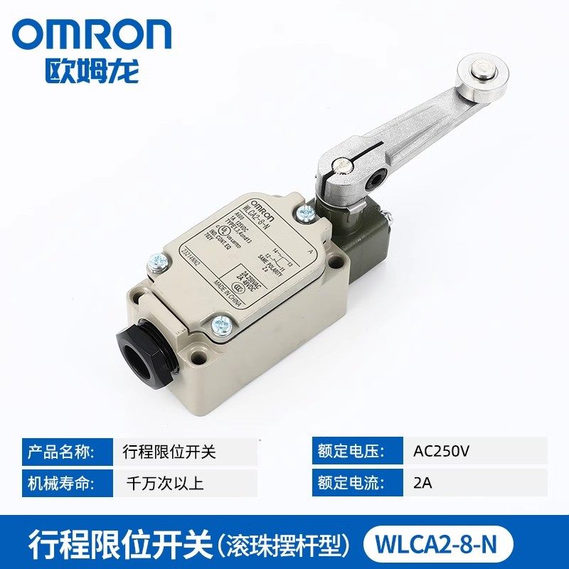 原装欧姆龙WLCA12-2-Q行程限位开关WLCA2-2-7-8-N WLNJ WLD2 WLCL_虎窝淘