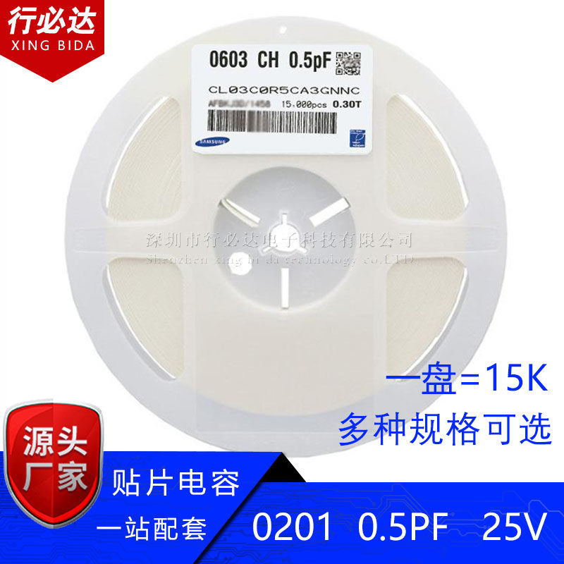 三星贴片电容0603 0201 0.3PF 0.5PF 0.8PF 0.9PF 25V±0.25PF_虎窝淘