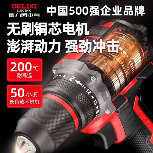 Delixi electric hand drill, impact drill, household punching screw gun ...