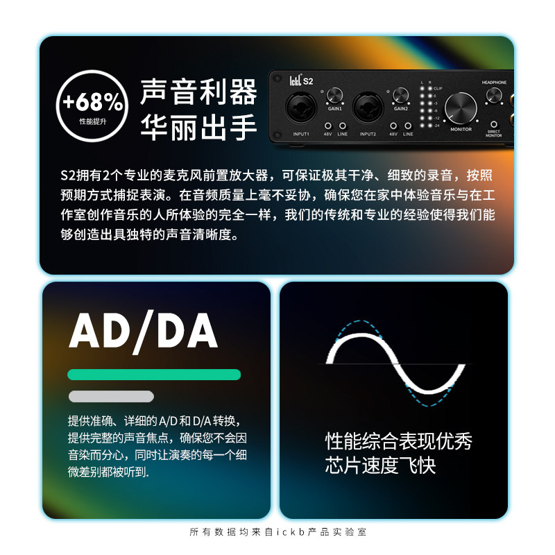 ickb S2电脑声卡唱歌直播专用台式机笔记本usb外置k歌全套设备_虎窝淘