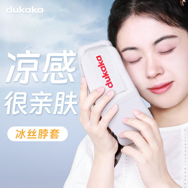 DUKAKA Dukaka Ice Silk Neck Support and Neck Protector Summer Cooling ...