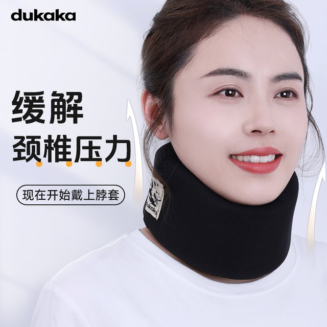 DUKAKA Dukaka neck brace and neck brace to prevent bowing and cervical ...