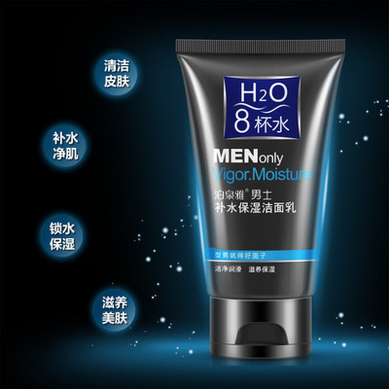 Men's oil control Cleanser男士洗面奶控油去油去黑头_虎窝淘