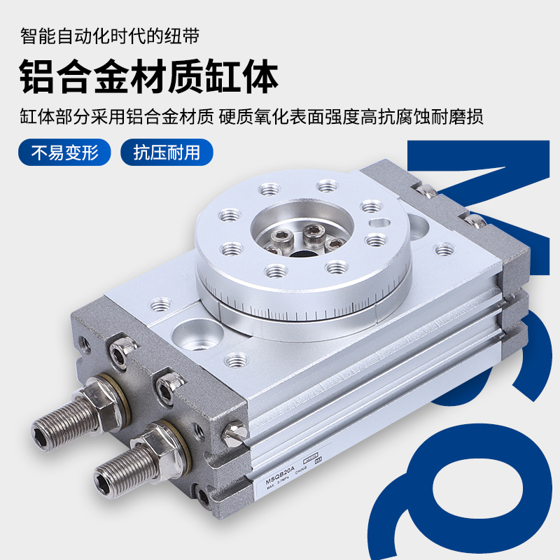 旋转气缸90度180度可调齿轮式MSQB/MSQA10/20/30/50/70/100AR摆动_虎窝淘