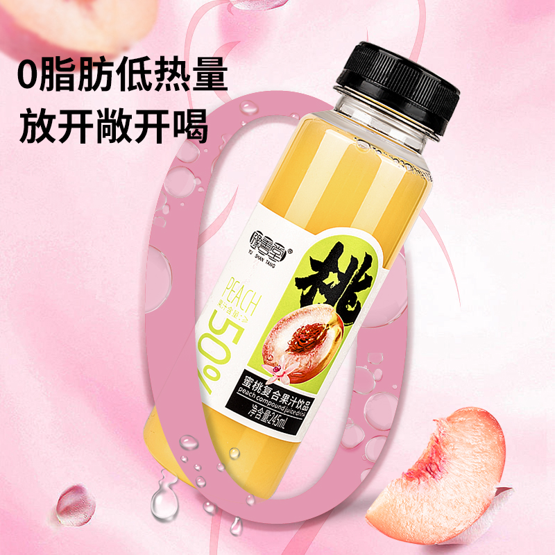 豫善堂浓缩复合含50%蜜桃汁饮品整箱245ml*10瓶风味果汁0脂肪_虎窝淘
